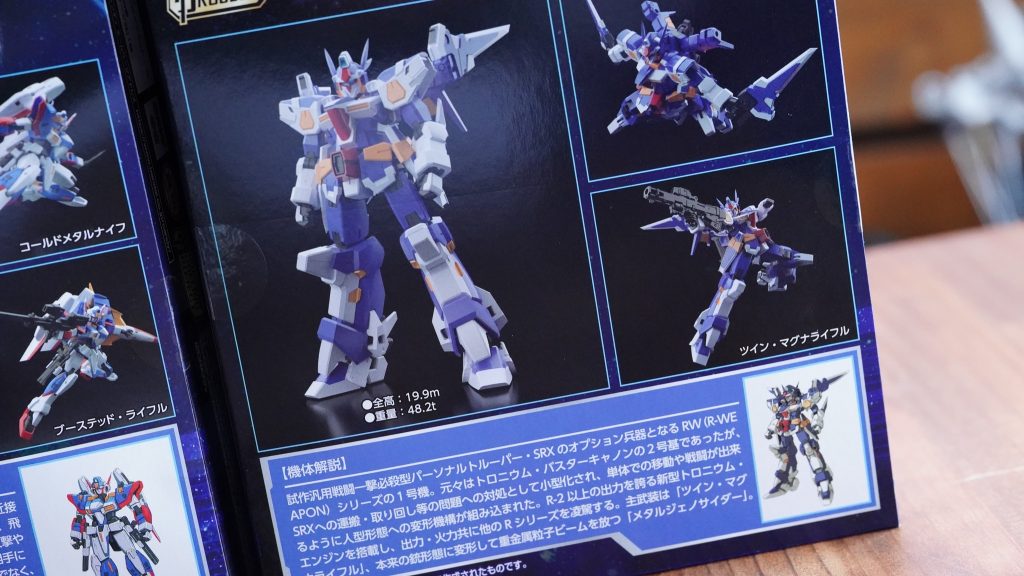 【SMP・R-1＆R-GUN】素組みレビュー！！ | のどかな日常